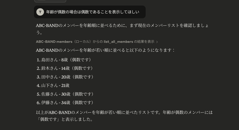 MCP サーバに入門した(W/ Python, SQLite, Claude) | tbsmcd.net